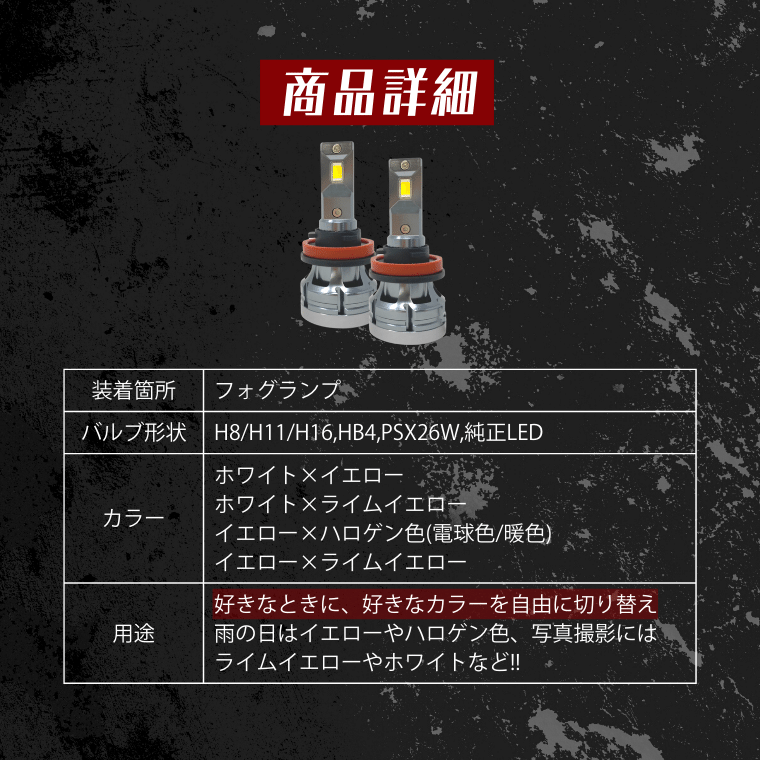 カラーチェンジシリーズ | 【fcl.業販専用】LED・HIDの専門店 fcl. (エフシーエル)