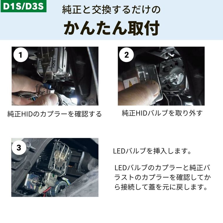 D2S D4S D1S D3S 純正HID用LED化キット バルブ交換タイプ LEDヘッドライト 輸入車対応 車検対応 1年保証 ホワイト ...
